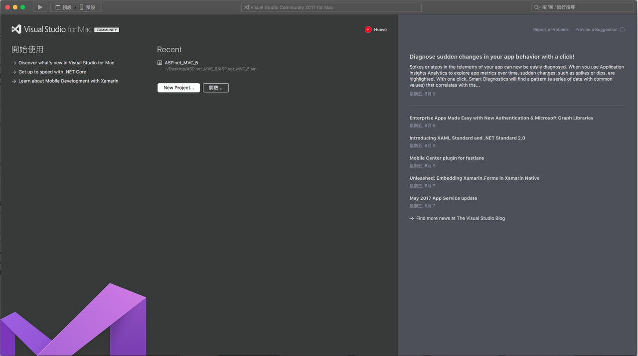 Visual Studio for Mac！微軟重大里程碑，你終於可以在 macOS 上使用 VS 了！ · 乾太